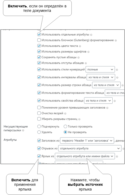 Как установить ярлык - DOCX-источник записей для WordPress - Seraphinite Solutions